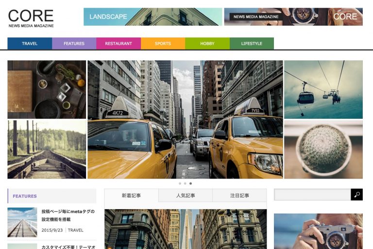 [PR]個人から企業まで！ワードプレスのテーマなら『WordPressテーマTCD』がオススメ