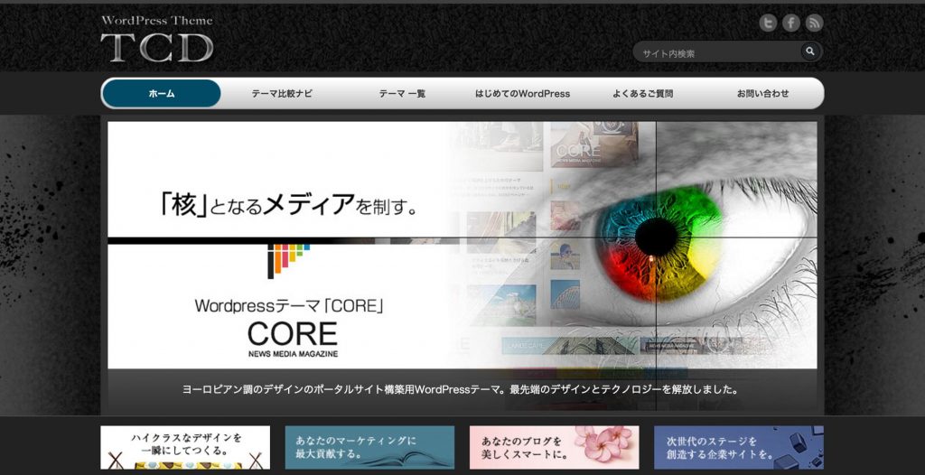 [PR]個人から企業まで！ワードプレスのテーマなら『WordPressテーマTCD』がオススメ