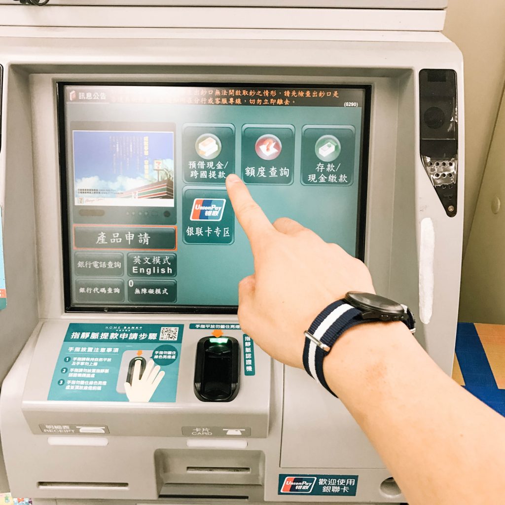 これだけ読めばOK！休日でも深夜でも台湾のコンビニATMでキャッシング。手順や方法を解説